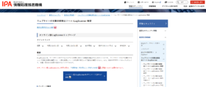 不正アクセスの兆候を見逃さない！ログ解析ツールiLogScannerの使い方 | 01フィラメント株式会社