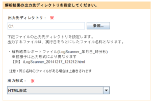不正アクセスの兆候を見逃さない！ログ解析ツールiLogScannerの使い方 | 01フィラメント株式会社